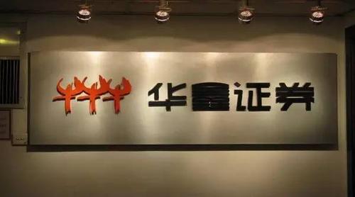 华鑫证券属于几线券商截图