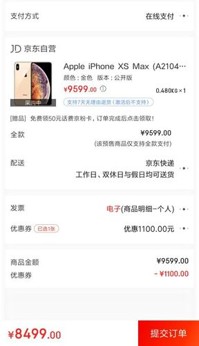 苹果手机订单截图生成器图标