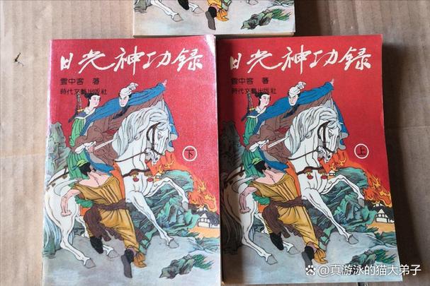 90年代香艳的武侠书图标