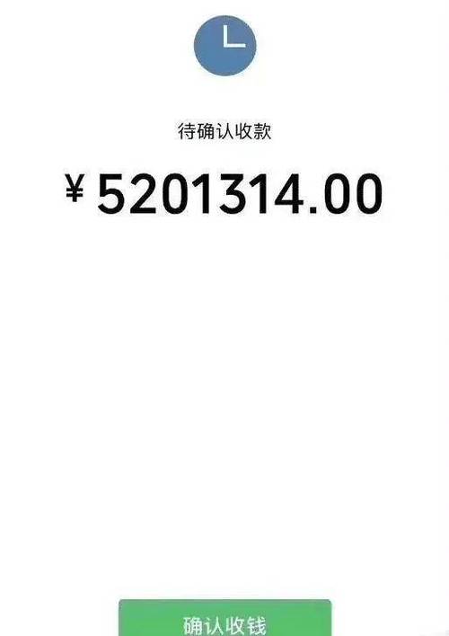 微信自己给自己转账图标
