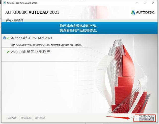 AutoCAD2021图标