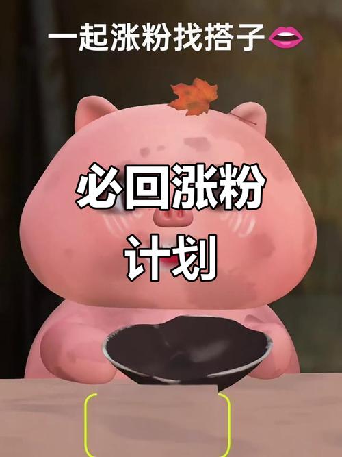 猪妖抖音涨粉宝图标