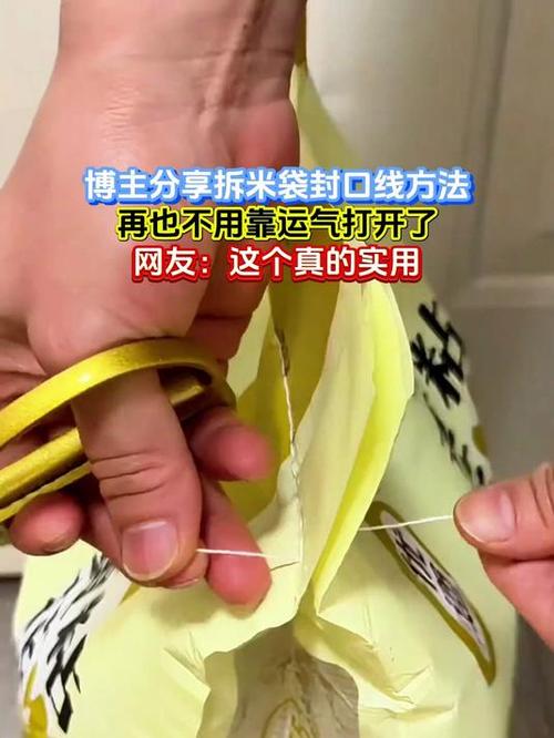 怎样拆编织袋封口线截图