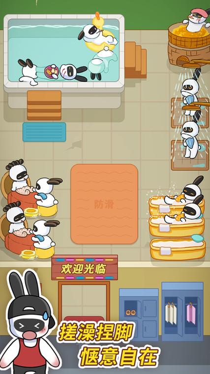 兔克创业记免广告内置菜单图标