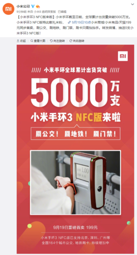 小米手环支持哪些城市公交图标