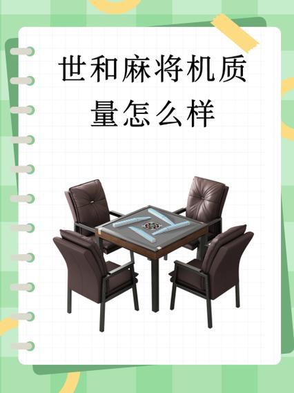 麻将机哪个品牌最好性价比最高