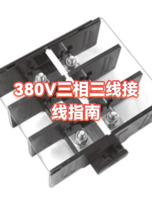 三相三线正确接线图标