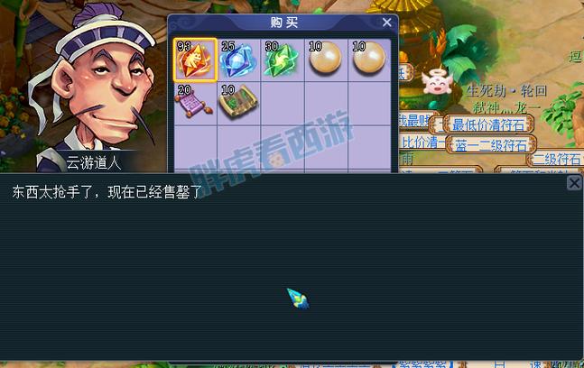 梦幻西游2023云游道人最新消息截图