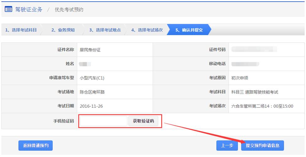 12123怎么优先预约科目三图标