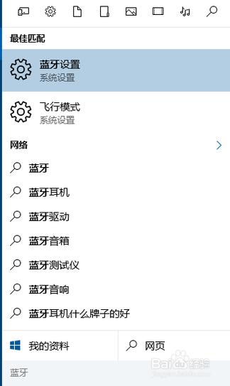 华硕笔记本收不到蓝牙截图