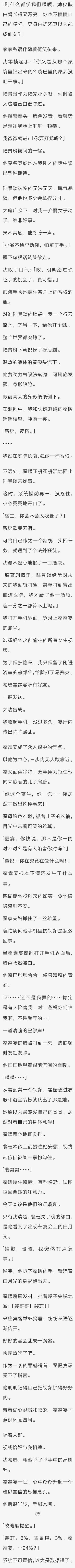 女主叫裴灵曦的小说图标