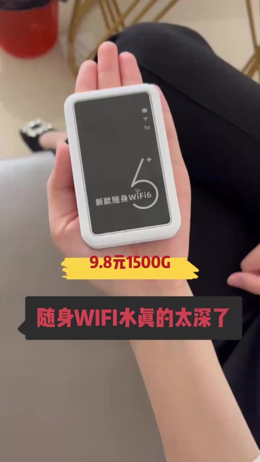 随身wifi网速慢图标