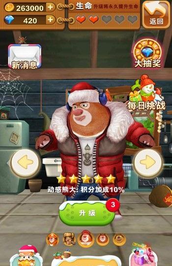 圣诞高校安卓版图标