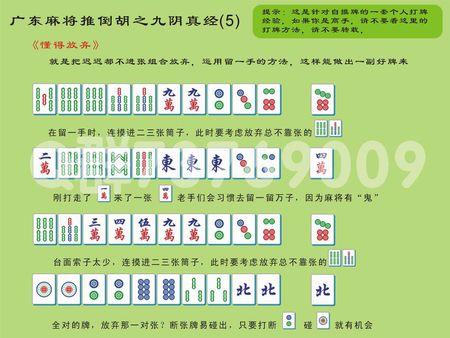 推倒胡麻将玩法图标