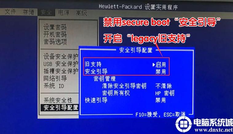 惠普关闭bios安全模式截图