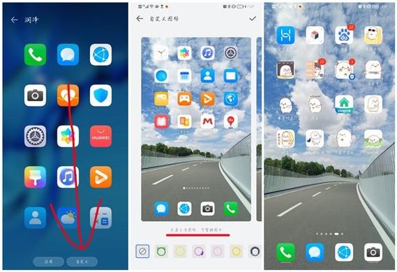 华为从屏幕边缘滑出应用怎么设置截图