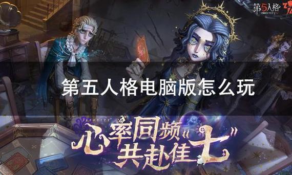 第五人格pc版在哪下图标