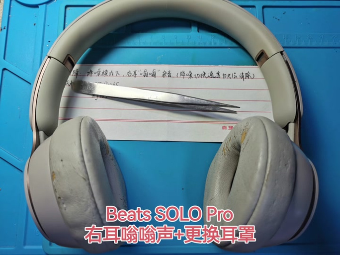 怎么把耳机的麦克风关掉截图