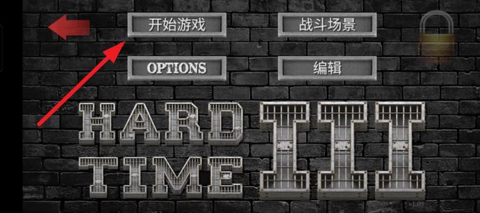 暴走监狱汉化内置菜单图标