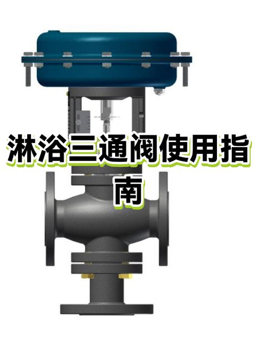 三通淋浴阀门怎么拆图解截图