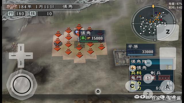 三国志11落雷成功率图标