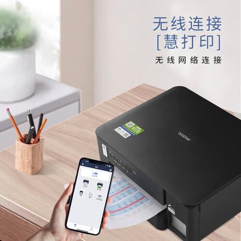兄弟打印机DCP—L2540图标
