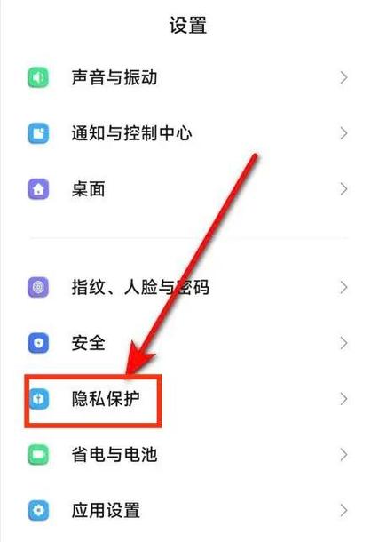 vivo手机gps在哪打开截图