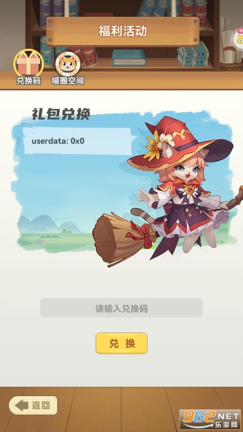 喵星大陆图标