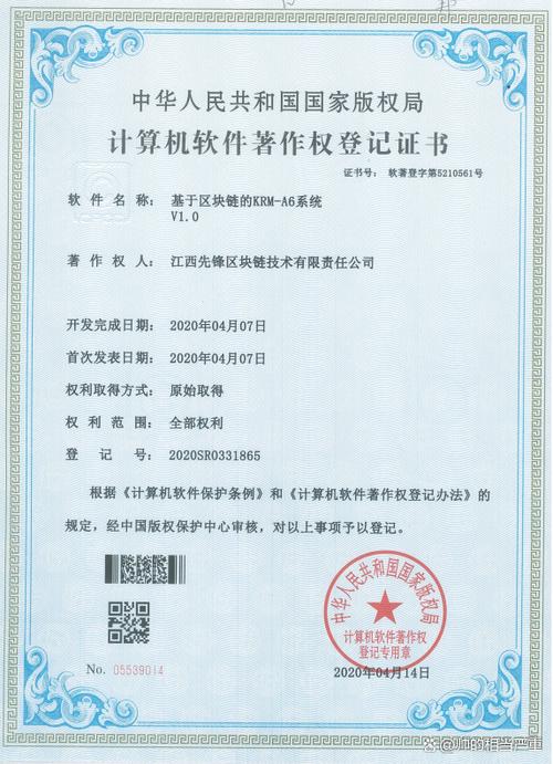 职业本科区块链技术属于计算机类还截图