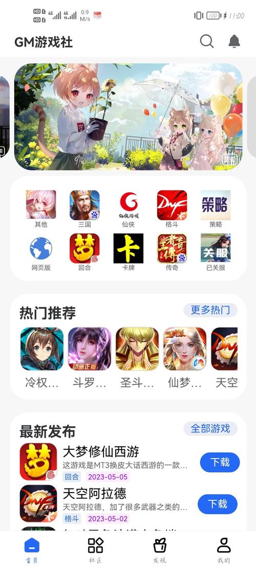 gm破解版手游平台图标