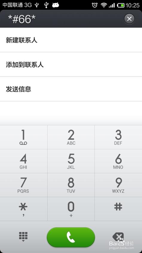 小米进入工程模式指令图标