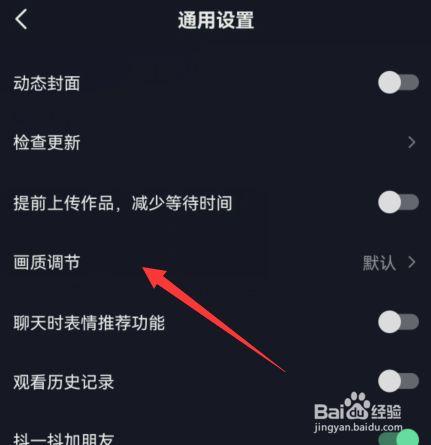 苹果手机画质不清晰怎么调整图标