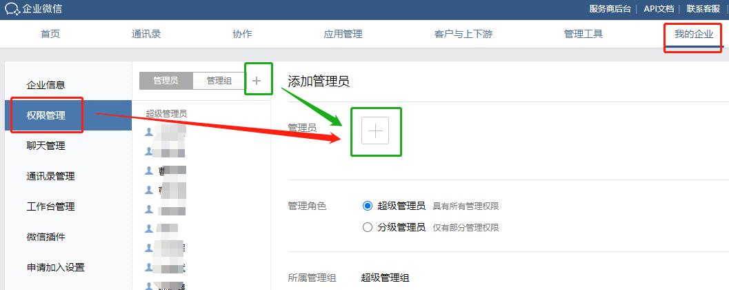 笔记本电脑怎么更改管理员图标
