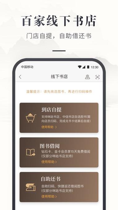 卖书的app有哪些图标