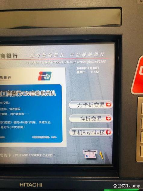 银行卡关闭atm取款截图