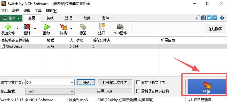 单词转mp3工具