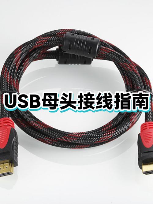 usb线色红黑白绿