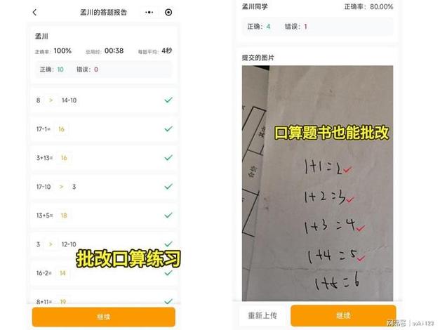 考试宝答题辅助工具截图