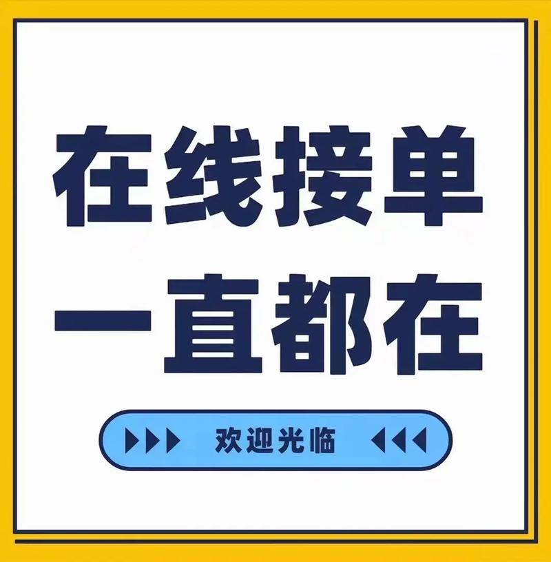 放单平台接单图标