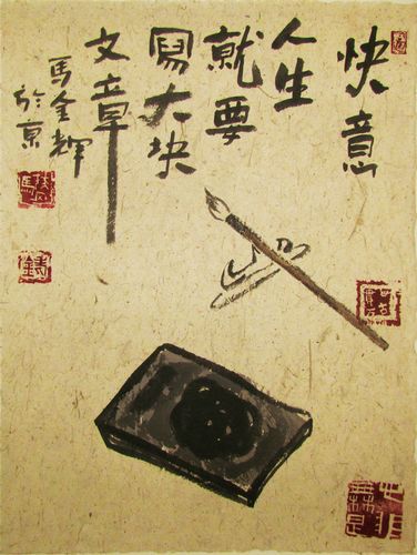 快意人生啥意思图标