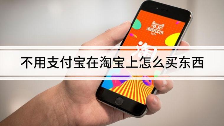 快手上用支付宝买东西安全吗图标