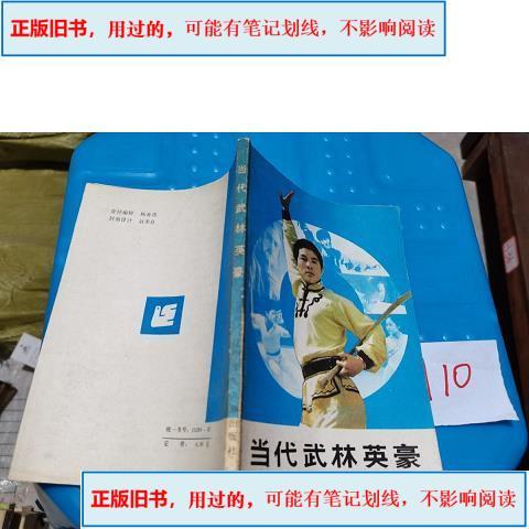武林文渊小说免费阅读最新章节截图
