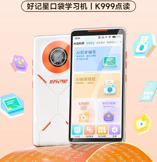 好记星k999需要二次收费吗截图
