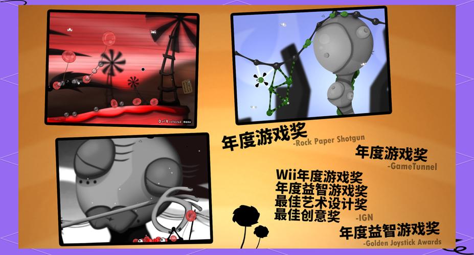 粘粘世界1官方汉化版截图