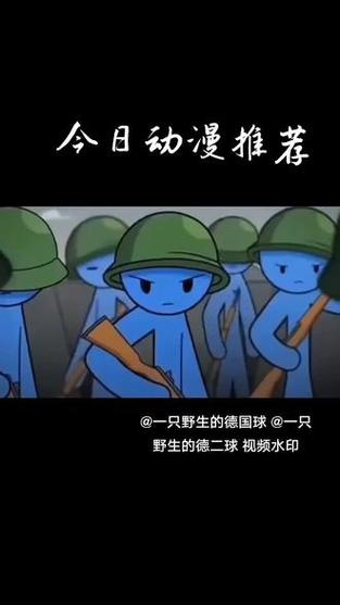 火柴人诺曼底登陆图标