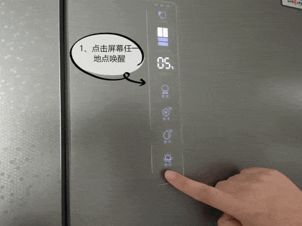 晶弘冰箱怎么调节温度图标