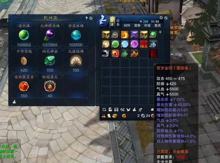 诛仙3十四周年印截图