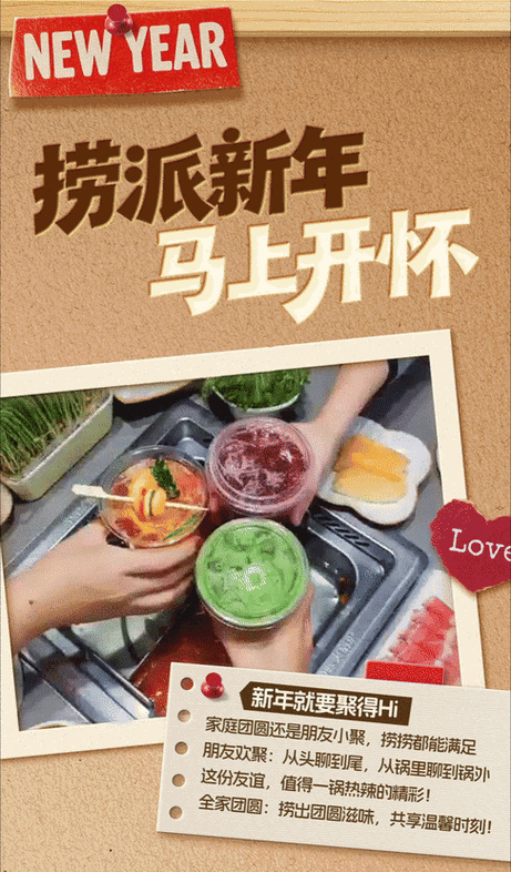 超级餐厅领红包缩略图