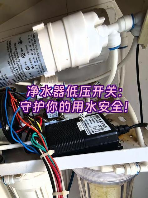 净水器电源开关没反应?截图