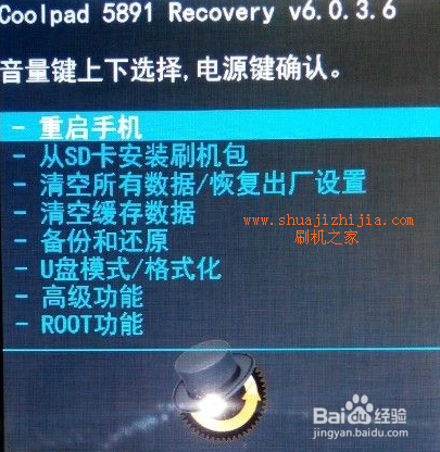 第三方recovery中文版下载图标